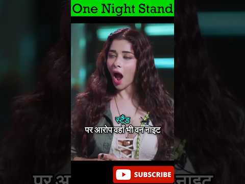 One Night Stand advice by Nyra BanerjeeЁЯШВЁЯШВ #bollywood #shorts