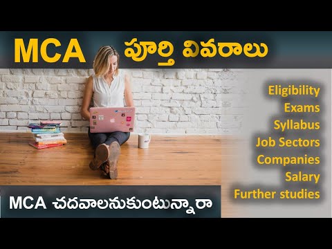 MCA Course complete details in Telugu | What is MCA in Telugu |