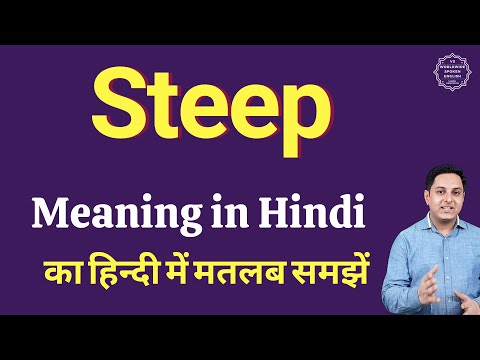 Steep meaning in Hindi | Steep ka kya matlab hota hai | daily use English words