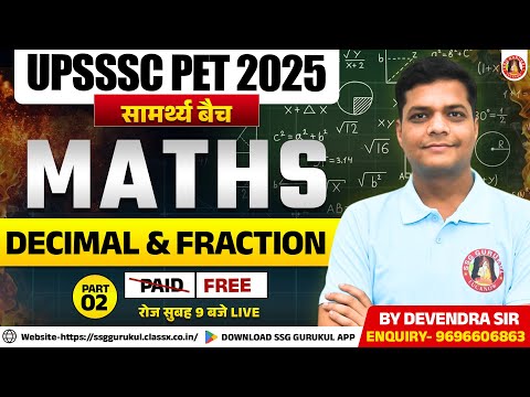 UPSSSC PET CLASSES 2025 | PET MATHS CLASSES | PET DI CLASS | DECIMAL & FRACTION | MATH PRACTICE SET