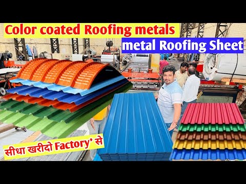MS Roofing Sheet - Mild Steel Roofing Sheet Latest Price, Manufacturers ...