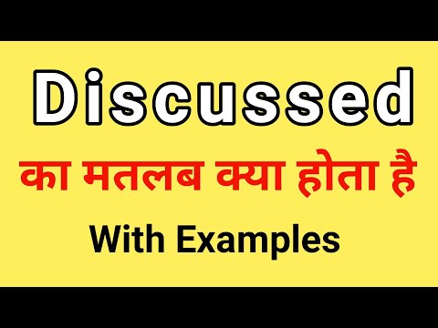 Discussed Meaning in Hindi | Discussed ka Matlab kya hota hai | Word Meaning English to Hindi