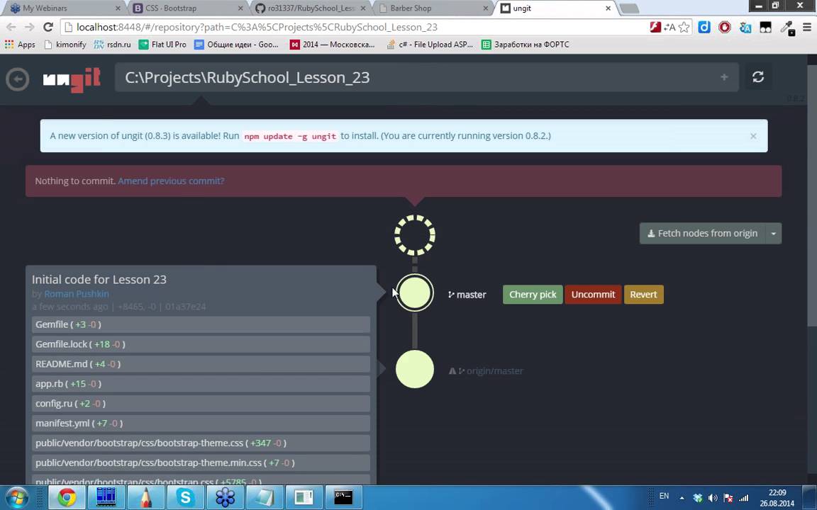 Ruby School   Lesson 23 HD