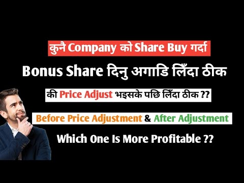 Buy share after book close date | Bonus Share Nepal | High Bonus Share Nepal | Price adjustment