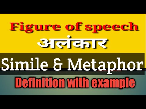 Figure of speech Simile & Metaphor Definition with example learn grammar in Hindi #simlie #metaphor
