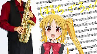 Kessoku Band - Nani ga Warui (Bocchi the Rock! / in Eb) by muta-sax Notenblatt