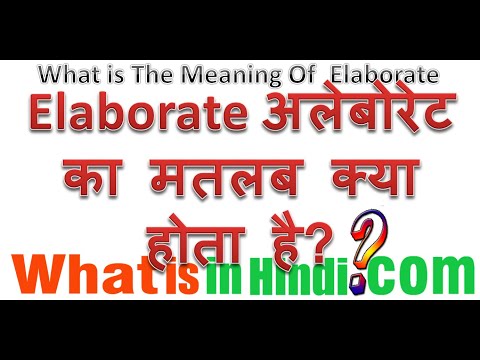 What is the meaning of Elaborate in Hindi | Elaborate ka matlab kya hota hai