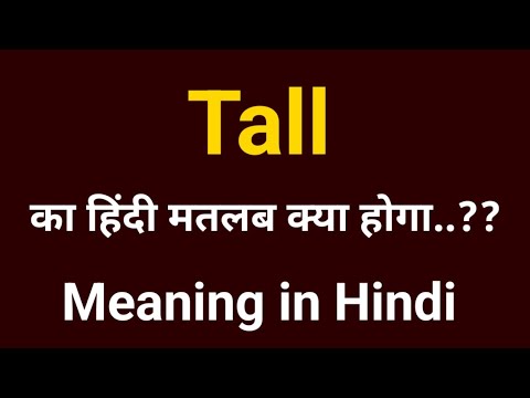 Tall Meaning in Hindi | Tall Meaning | Tall ka hindi meaning | Tall ka matlab kya hota hai | AJVocab