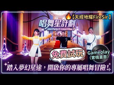 Steam Community :: Idol Party 2
