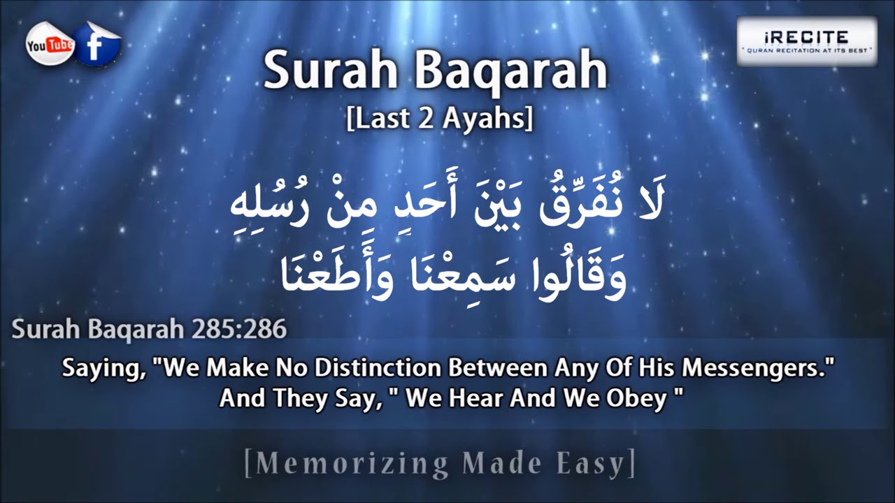Surah Baqarah Last 2 Verses Sheikh Ziyad Patel 1080pᴴᴰ