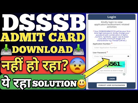 DSSSB ADMIT CARD 2025 KAISE DOWNLOAD KARE | DSSSB ADMIT CARD DOWNLOAD PROBLEM #dsssb #dsssbadmitcard