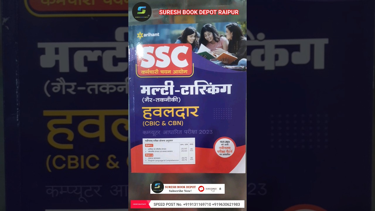 ssc multi tasking staff non technical mts || #arihantpublication #sscmtsbook #shorts #ssc #arihant