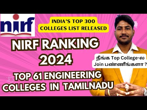 🔝NIRF 2024|Top 300 Colleges of INDIA|61 Engineering Colleges Tamilnadu|Check You Have Joined in Top