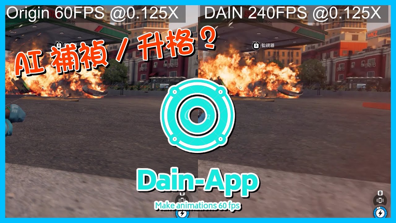 【Programming】DAIN frame interpolation test