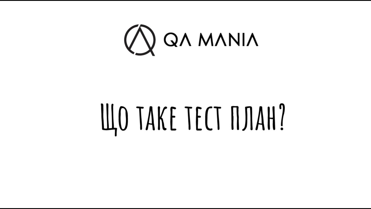Тестування ПЗ Qa Mania 8929