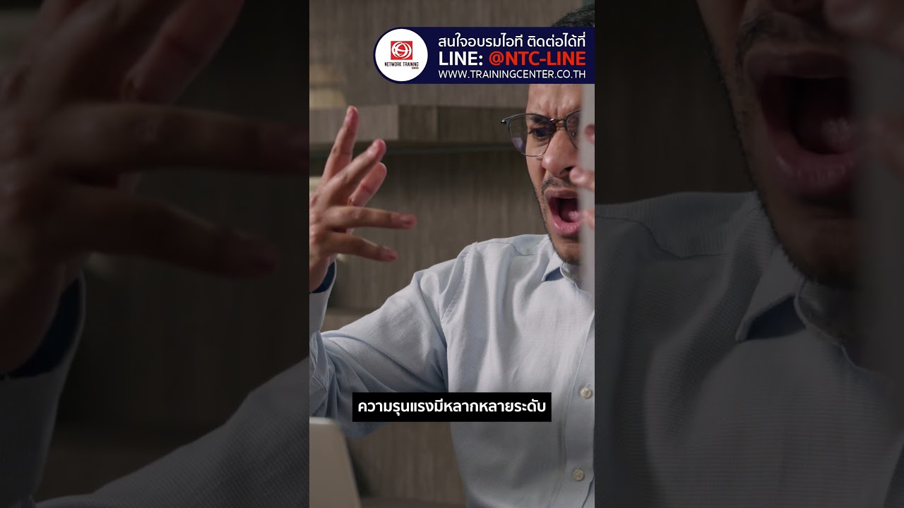 แค่เปิดไฟล์ PDF ก็โดนแฮกได้?! #networktrainingcenter