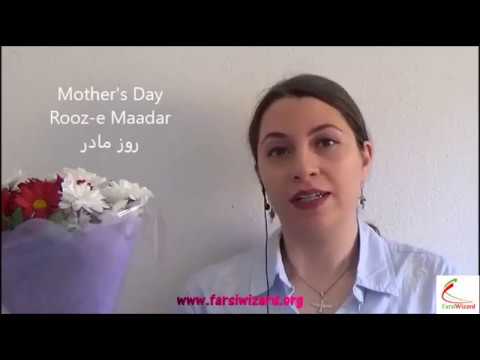 Farsi / Persian Lesson: Mother's Day (53)