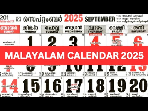Malayalam Calendar 2025 September | September 2025 Malayalam Calendar | September 2025 Calendar
