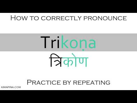 How to say triangle in Sanskrit | How to pronounce trikoṇa - with meaning - Easy to learn