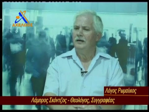 Η ΣΗΜΑΣΙΑ ΤΟΥ ΤΙΜΙΟΥ ΣΤΑΥΡΟΥ ΣΤΗ ΖΩΗ ΜΑΣ | Ῥωμηῶν Ἐνημέρωση