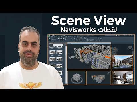 Navisworks scene view – Phoenix