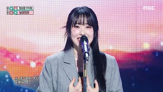 [影音] 250308 MBC Show!音樂中心 - PTT評價