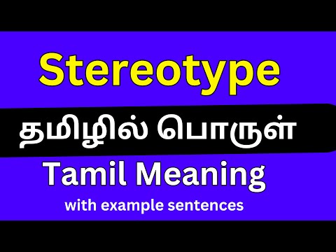Stereotype meaning in Tamil/Stereotype தமிழில் பொருள்