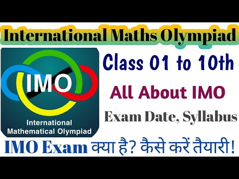 International Mathematics Olympiad (IMO) || All About IMO Exam | Class 01 to 12th | What is IMO||