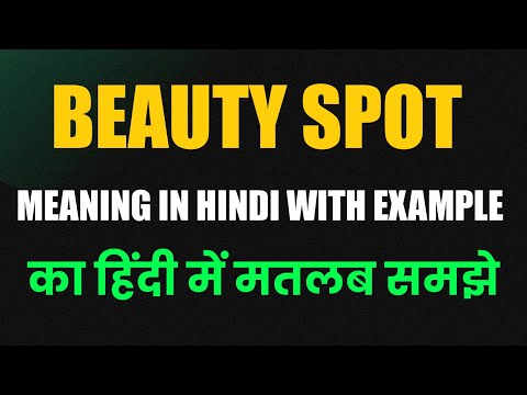Beauty Spot meaning in hindi | Beauty spot meaning in english | Beauty spot ka matlab kya hota hai