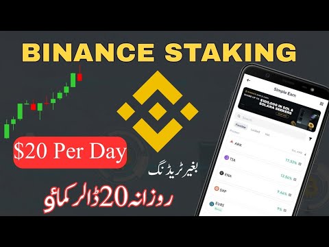 BINANCE STAKING EXPLAINED || EARN $20 DAILY BTC NIGHT