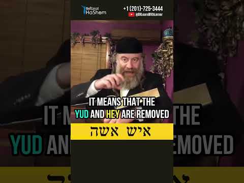 Torah's incredible secret in Hebrew 🤯 Absence of G-d in marriage #shorts #torah