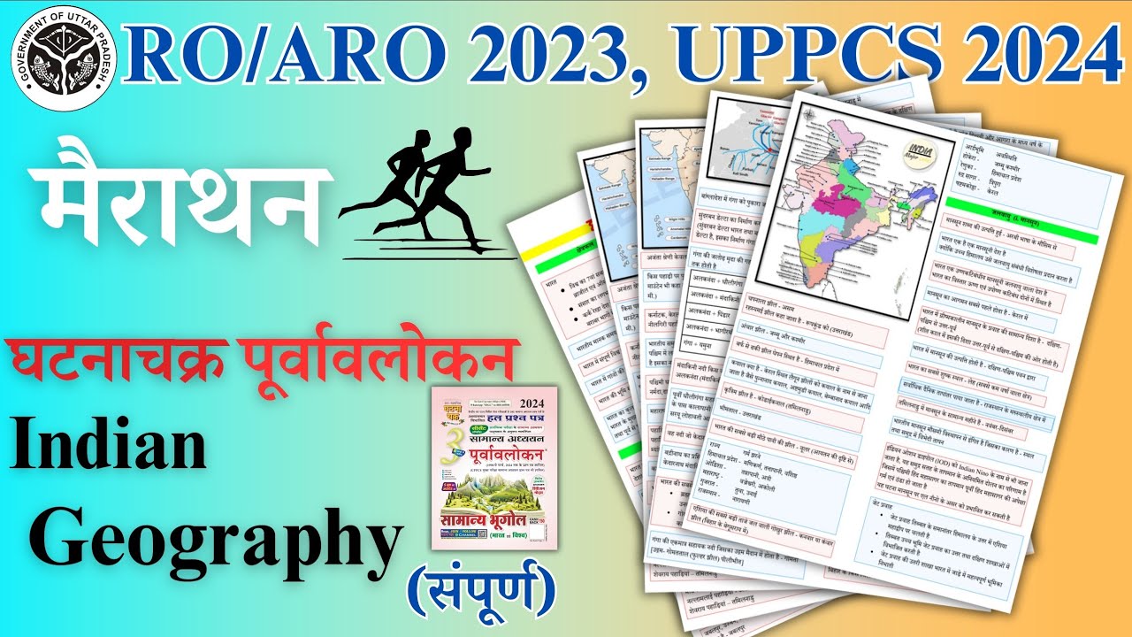 Comprehensive Overview of Indian Geography for Competitive Exams ...