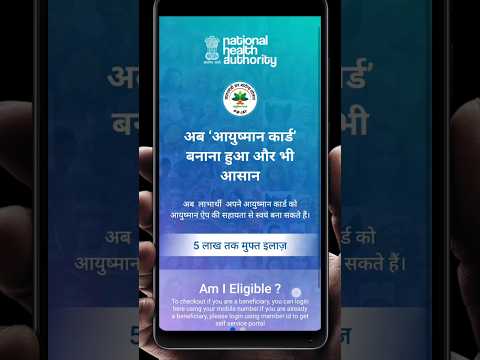 Ayushman card kaise banaye 2024 | Ayushman card apply online | ayushman card kaise banaye mobile se