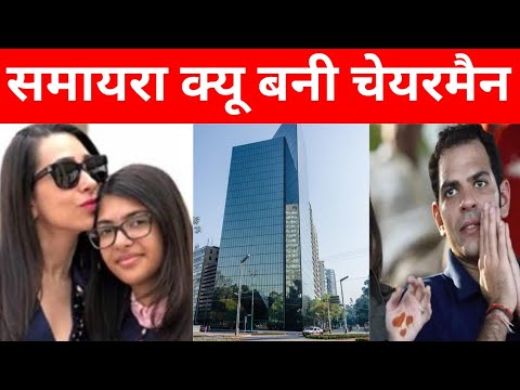 Karisma Kapoor's Daughter Samaira Will Be New Chairman Of Sunjay Kapoor's Company Sona Comstar?