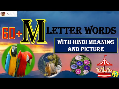 M Letter Words | M se banne wale shabd | 60+ Words Starting with M-Alphabet with Hindi Meaning