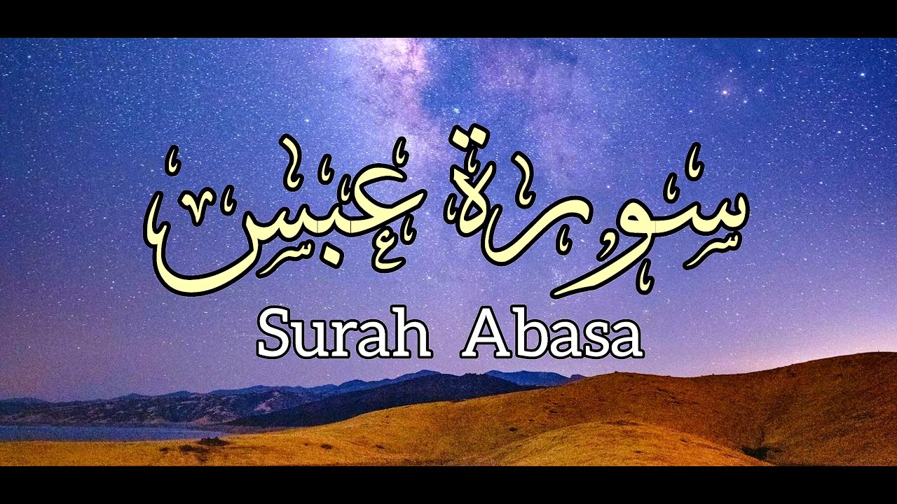 Surah Abasa frowned in a very beautiful voice for the reciter Ahmad