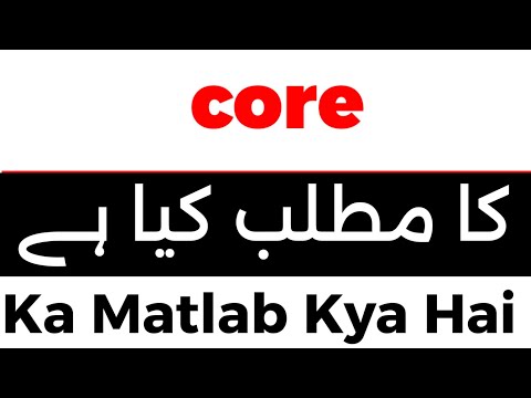 Core Meaning In Urdu | Core Meaning | Core Ka Matlab Kya Hota Hai | Core Urdu Meaning