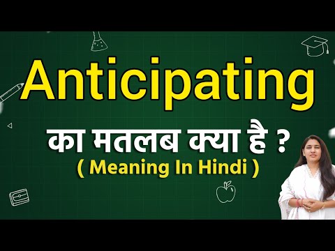 Anticipating meaning in hindi | Anticipating ka matlab kya hota hai | Word meaning
