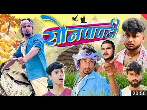 sonpapdi||सोनपापड़ी |_mani meraj vines new video kamedi