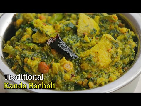 సంప్రదాయ పద్దతిలో కందా బచ్చలి || Traditional Kanda Bachala Ava Curry recipe in Telugu @VismaiFood