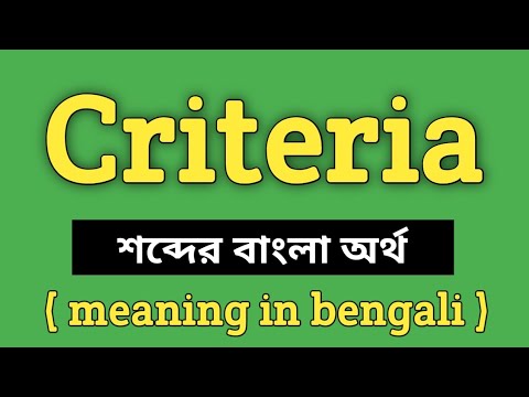 Criteria Meaning in Bengali || Criteria শব্দের বাংলা অর্থ কি? || Word Meaning Of Criteria