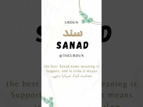 How To Write Sanad In Urdu English | Sanad Naam Ka Matlab | Sanad | Urdun