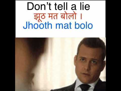 jhooth mat bolo in English //daily use English sentences #shorts