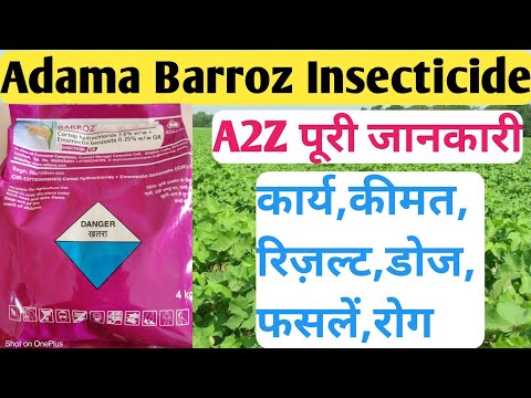 Adama Insecticides - Latest Price, Dealers & Retailers in India