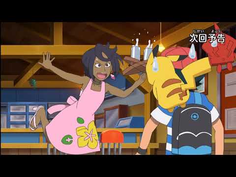 Anime Pokémon SUN&MOON Episodes 121 Preview