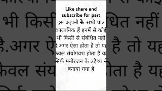 An imaginary story ????