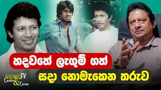 Jeewan Kumarathunga Biography Birthday Age Family Photos and Videos ...