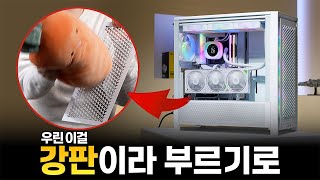 3RSYS RX400 Quiet BTF 어항 케이스 > 리뷰 | 퀘이사존 QUASARZONE
