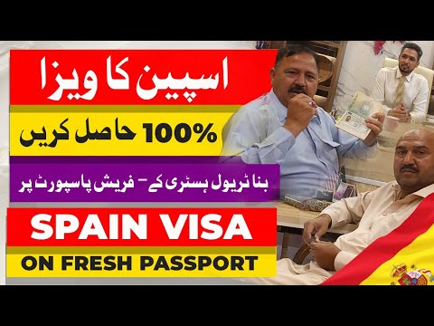 How to apply for Schengen Visa from Pakistan | Spain Visa from Pakistan | Tips to Get Schengen Visa