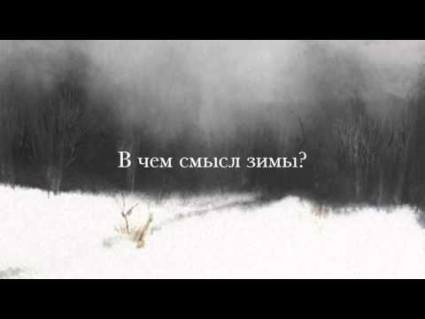 What is the meaning of Winter?